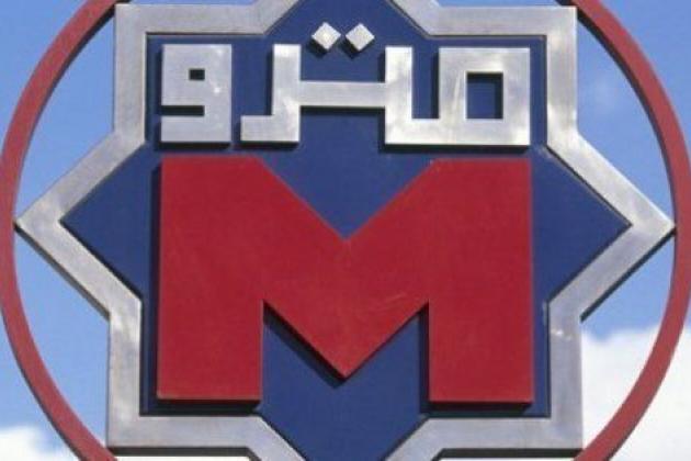 Símbolo del metro en distintos países (FOTOS)